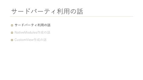 Native Modules And Ui Components Ppt