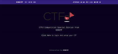 关于我整合了一个ctfd的比赛专版 Didctf Blog