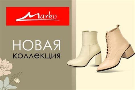 Белорусская обувь и др. Мarko. Красный октябрь и др, самая комфортная ...