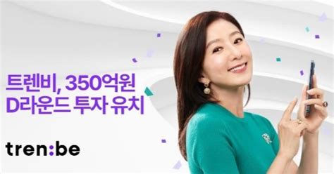 Fn마켓워치 Imm·에이티넘·lb·뮤렉스·sl·한투證 명품 플랫폼 트렌비에 투자