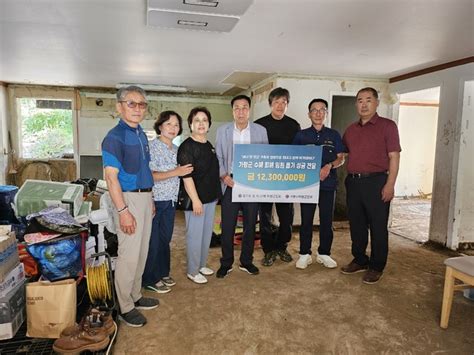 경기도재향군인회 가평 수해 피해 향군 회원 돕기 성금 전달 복구 작업도 병행 브릿지경제