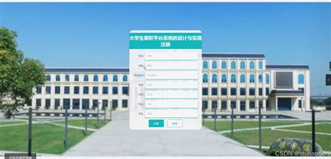 Flask毕设大学生兼职平台系统的设计与实现(论文程序)flask设计平台系统 Csdn博客 Flask毕设大学生兼职平台系统的设计与实现(论文程序)flask设计平台系统 Csdn博客