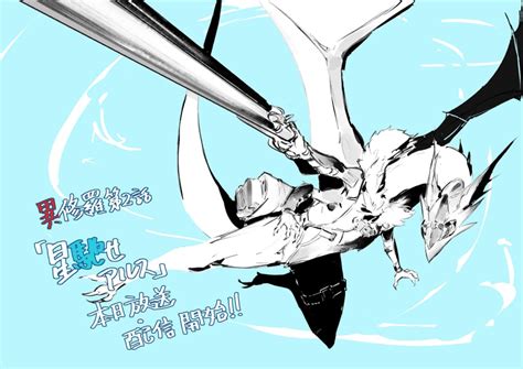 Alus The Star Runner Ishura Drawn By Kureta Nikogori Danbooru