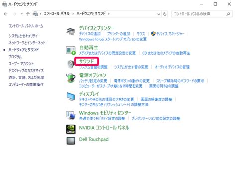 パソコンのサンプルレートを設定するには？｜カラオケdam公式