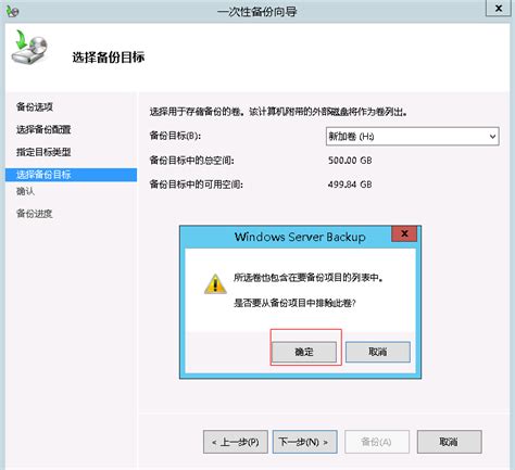 windows server 2012r2系统备份教程 windows server 2012 r2备份 csdn博客