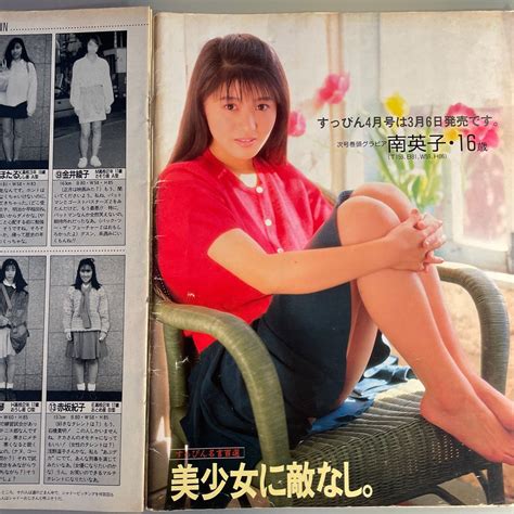 Yahooオークション 【雑誌切抜】 青木麻美4c4pand表紙1p 1c2p 南英子1