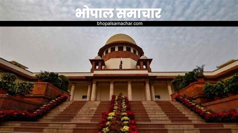 Mp Obc आरक्षण सुप्रीम कोर्ट में केस क्लोज पढ़िए कोर्ट ने क्या कहा