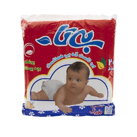 کالای دوستی پوشک بچه بهداشتی شورتی بیتا بزرگ 20 عددی