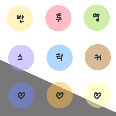 Translucent Sticker Webudding