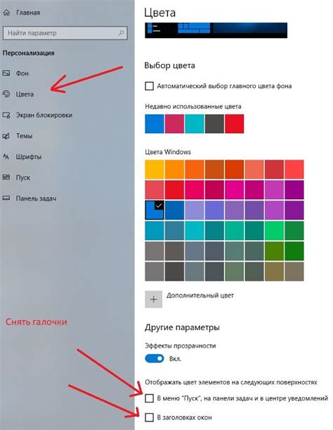 Как убрать выделение в Windows 10