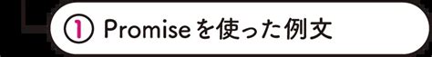 【javascript】非同期処理のpromiseとasync Awaitの使い方をわかりやすく解説 Tagnote