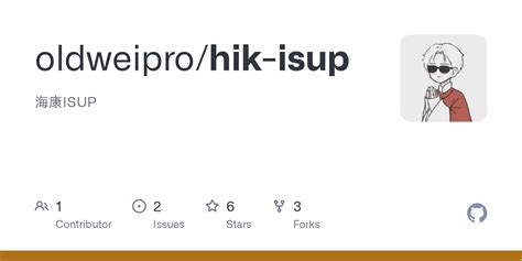 GitHub oldweipro hik isup 海康ISUP