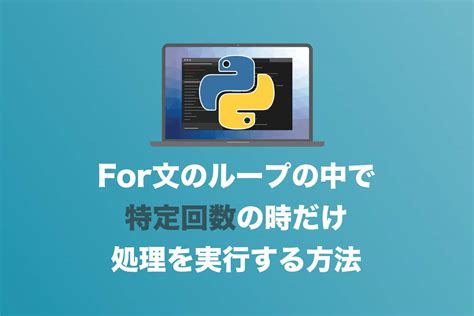 【python】テキストファイルを読み込んで1行ずつ配列に入れていく方法【最短・3行だけでok】 Tipstour チップスツアー