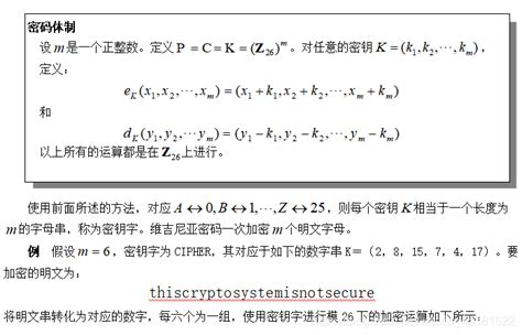 维吉尼亚密码及其python实现python安装vigenerecipher Csdn博客 维吉尼亚密码及其python实现python安装vigenerecipher Csdn博客
