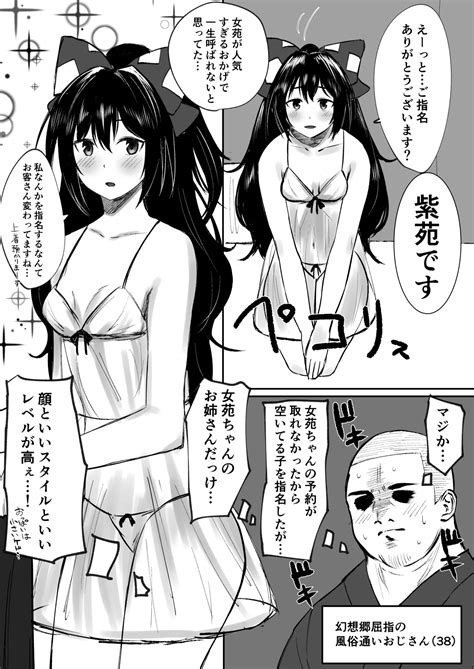 Yorigami Do Inran Do Page Nhentai Hentai Doujinshi And Manga