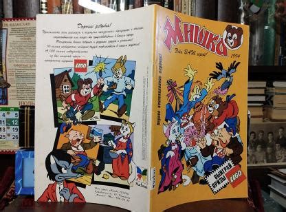 Мишка. Детский журнал комиксов.