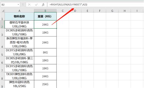 提取数据，居然还能这么用……太实用了！ 函数