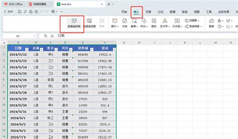 学会excel数据透视表，轻松驾驭月度、年度数据大汇总 趣帮office教程网
