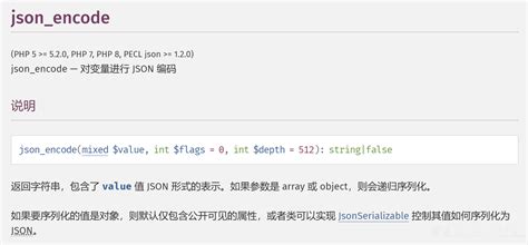 php反序列化完整总结 先知社区
