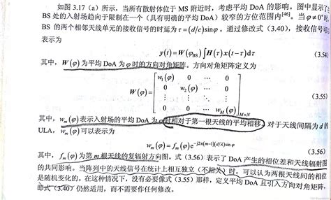 mimo ofdm无线通信技术及matlab实现（3）mimo信道模型 mimo ofdm无线通信技术及其matlab仿真 csdn博客