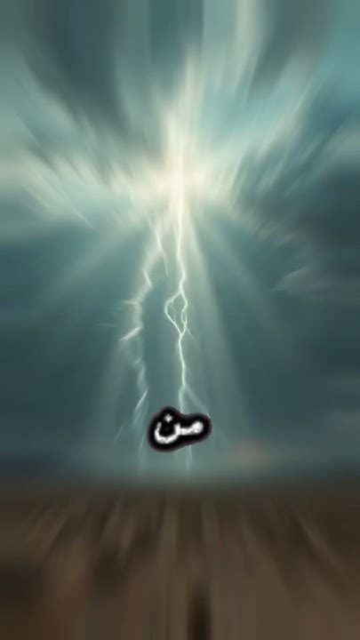 قصة الفيل والطير الأبابيل معجزة تهز العقول قصص Youtube