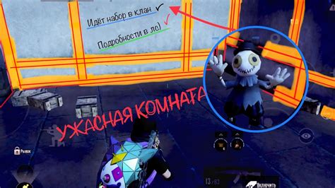 УЖАСНАЯ КОМНАТА Pubgmobile Pubg обновление Youtube