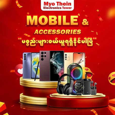 Myo Thein Electronics မျိုးသိန်း အီလက်ထရောနစ် ရဲ့ လေးစားရပါသော မိတ်ဟောင်း မိတ်သစ် Customer တ