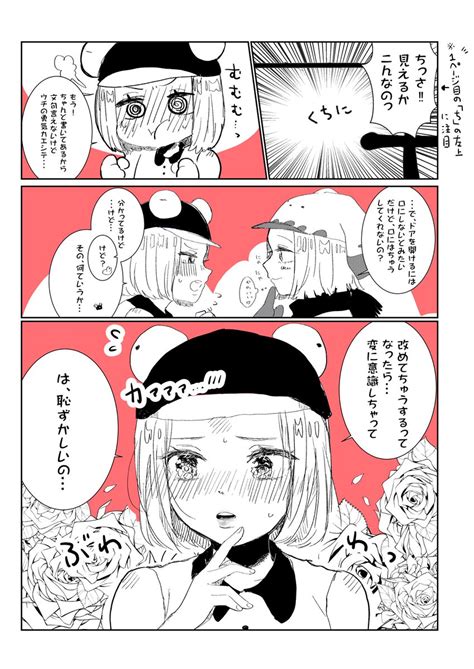 恋千架真人 On Twitter 【⚠捏造百合 何でも許せる人向け キスあり】 出られない部屋 合宿お疲れ様です 懲りずにウサペンを描き