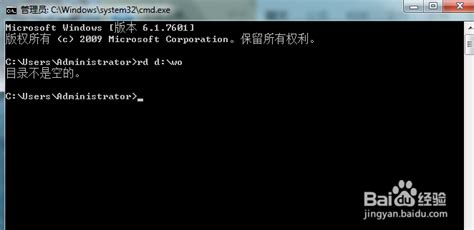 cmd命令删除文件与文件夹 csdn博客