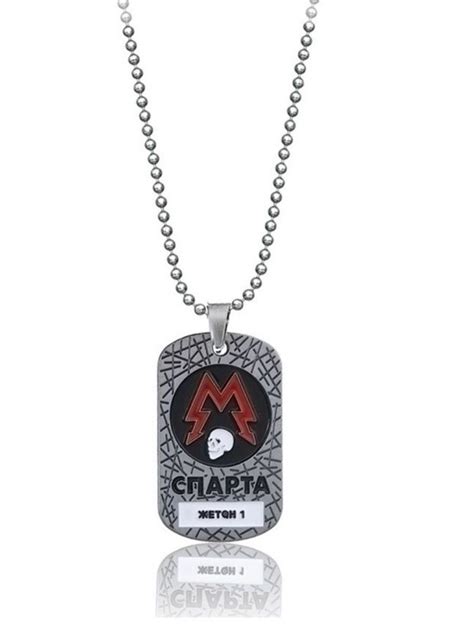 Кулон подвеска жетон из игры Метро Metro 2033 / Метро Спарта. - купить ...