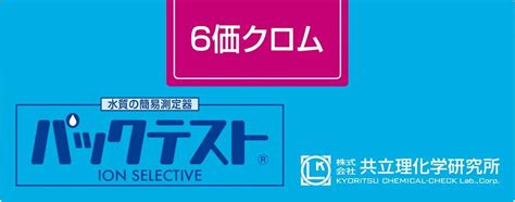 Kyoritsu Chromium Hexavalent Test Kit Packaging Type Box At ₹ 5999 Pack In Rangareddy