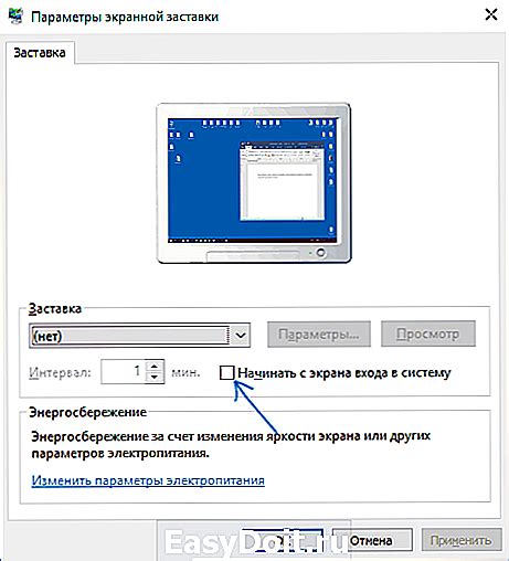 Как включить или отключить ввод пароля при входе в Windows 10