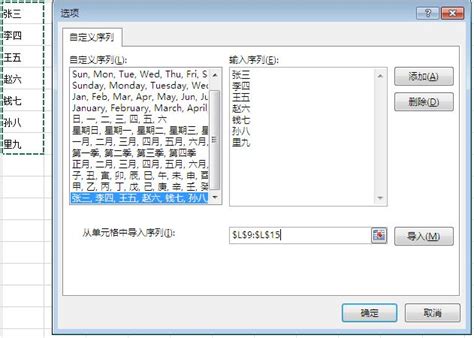 Excel2016中添加自定義序列，實現自定義排序 每日頭條