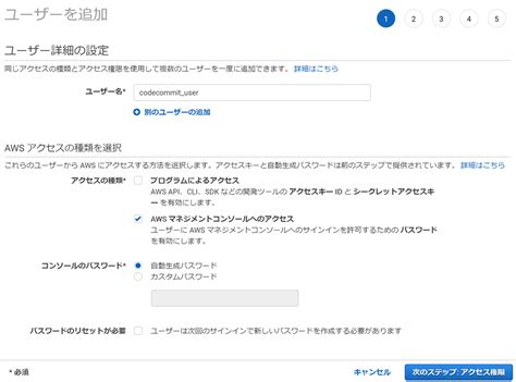 codecommitをサクッととパスワード認証で使いたい it works for me