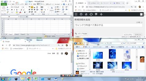 ウィンドウを並べて表示する。 Linkbeeのスピリチュアルサーチ
