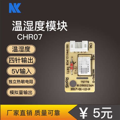 Temperature And Humidity Module Air Conditioning Dehumidifier Sensor Module Replaced With His0