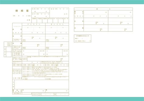可愛い婚姻届、探してませんか？【marryデザイン婚姻届11種類】無料ダウンロードはこちらから ️ Marry[マリー]