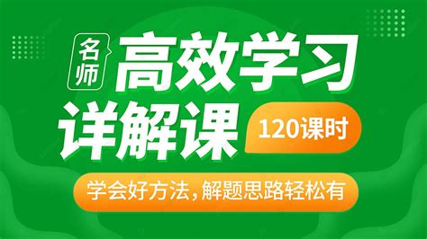 Live Broadcast Of Efficient Learning Method Course Live Broadcast Of Online Training Camp