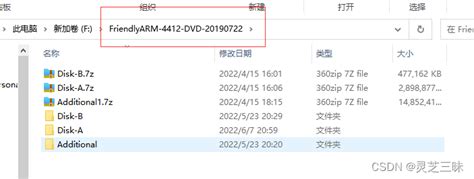 嵌入式课程设计 使用 tini4412配合交叉编译环境 完成串口助手的制作（已解决主机与设备通过网线ftp连接和交叉编译环境的部署问题