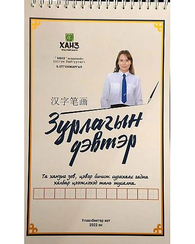 Book Mn Ном Зурлагын дэвтэр Book