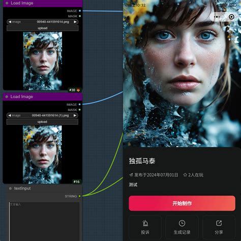 Encapsulation Workflow Comfyui Workflow