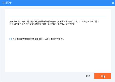 不会win10文件夹同步？教你两种方法 傲梅同步如何设置 csdn博客