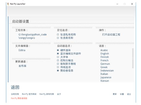 ren py视觉小说安装，玩一下吧，上班很闲的话 csdn博客