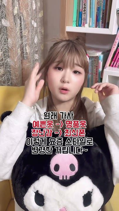 그만이라구요 서이브 어른들은몰라요 뮤직비디오 서이브신곡 Seoeve 가사해석 댓글모음 Theyneverknow Youtube