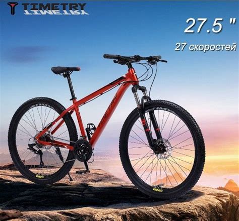 Велосипед горный TIMETRY TTF014 27.5" Гидравлические тормоза ...