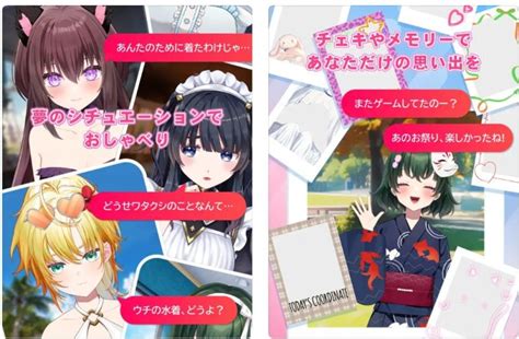 【aimy】好みの美少女と過ごせるai恋愛アプリを実際にプレイしてみた！【レビュー】 App Review Media