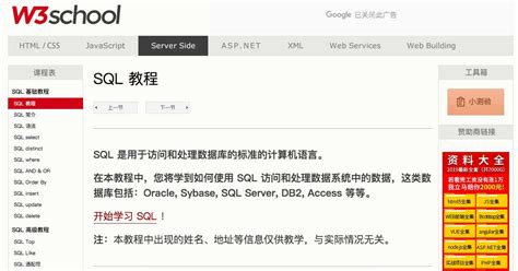 零基礎快速自學SQL1天足矣附最全SQL學習資源和練習題 帆軟軟體