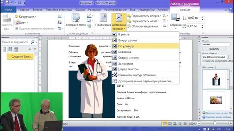 Занятие 6 Работа с рисунками и печать документов в Microsoft Word 2010