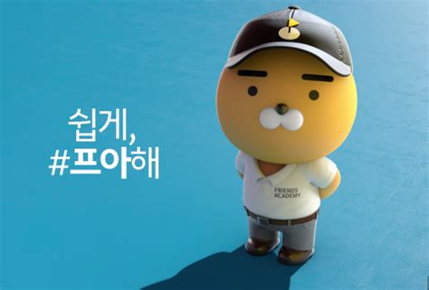 스크린골프연습장 프렌즈아카데미 1억으로 창업하는 방법
