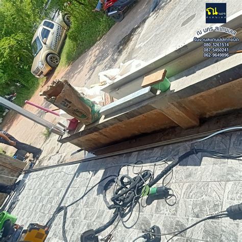 ช่วงเช้าเคลียร์งาน ช่วงบ่ายวางรางสักหน่อยค่าาา ประตูสแตนเลส ร้านณนครสแตนเลส ใช้ฉากเพลาสแตนเลส